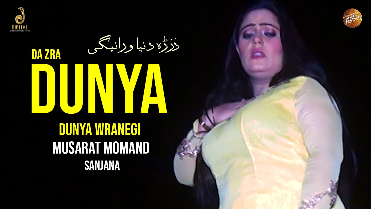 Da Zra Dunya Wranegi | Musarat Momand | Sanjana | Pashto Hit Song ...