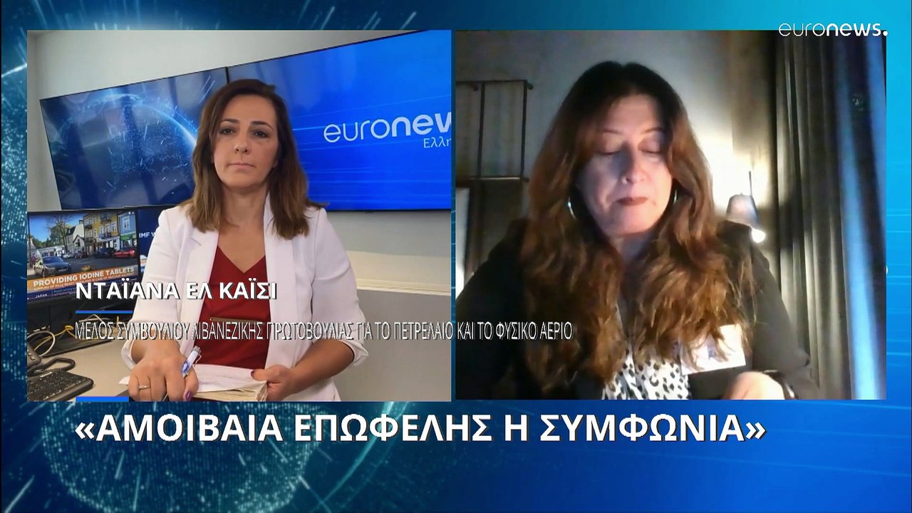 Συνέντευξη:Η ιστορική σημασία της συμφωνίας Ισραήλ - Λιβάνου για τις ...