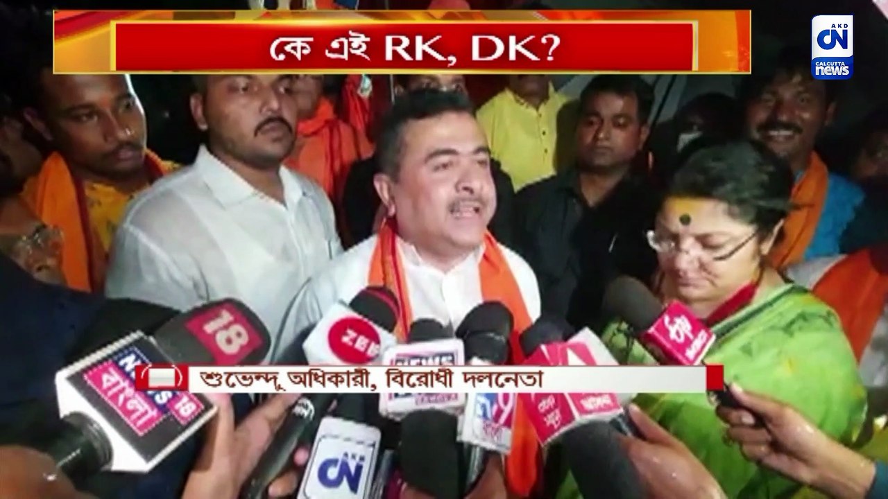 কে এই RK, DK? - video Dailymotion