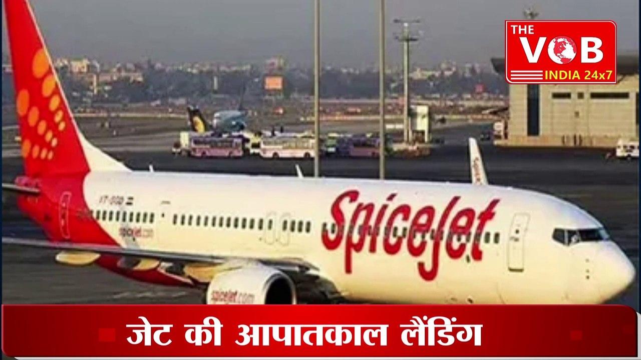 SpiceJet plane makes emergency landing : एक बार फिर स्पाइसजेट में ...