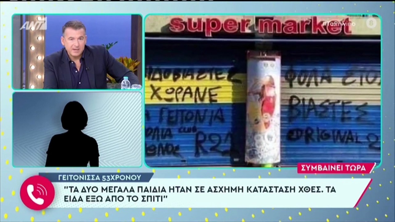 Χαμός στο Πρωινό με το μπέρδεμα που έγινε στην υπόθεση της 12χρονης ...