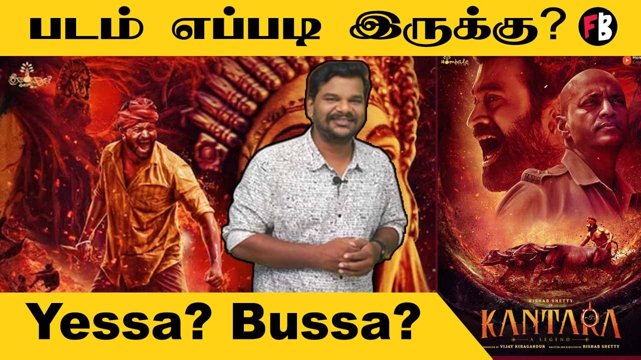 Kantara Movie Review | Yessa ? Bussa ?| Rishab Shetty |*Review - video ...