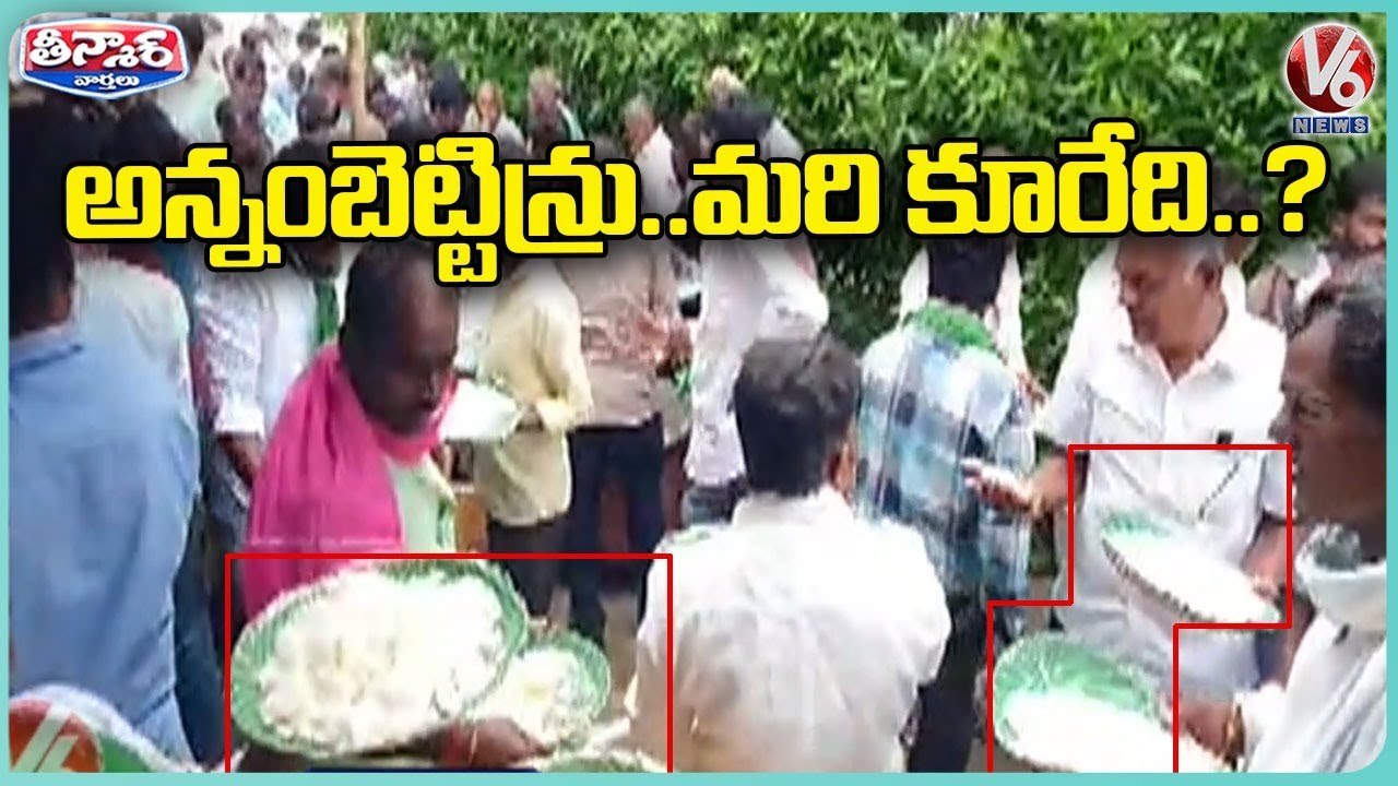 State Govt Conducts Rythu Avagahana Sadassu With Munugodu Farmers At ...