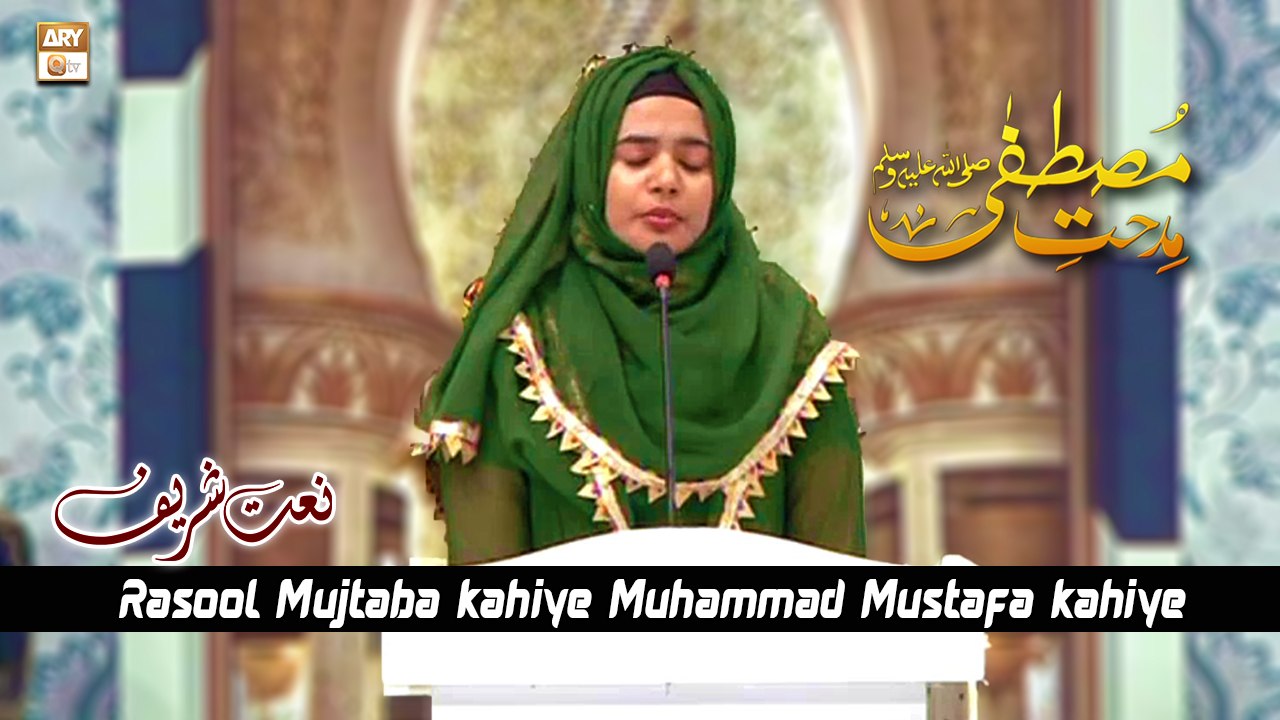 Rasool Mujtaba kahiye Muhammad Mustafa kahiye - Naat Sharif 2022 By ...