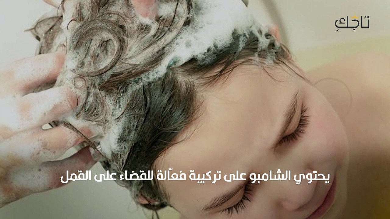 شامبو القمل سنان Sinan Shampoo - فيديو Dailymotion