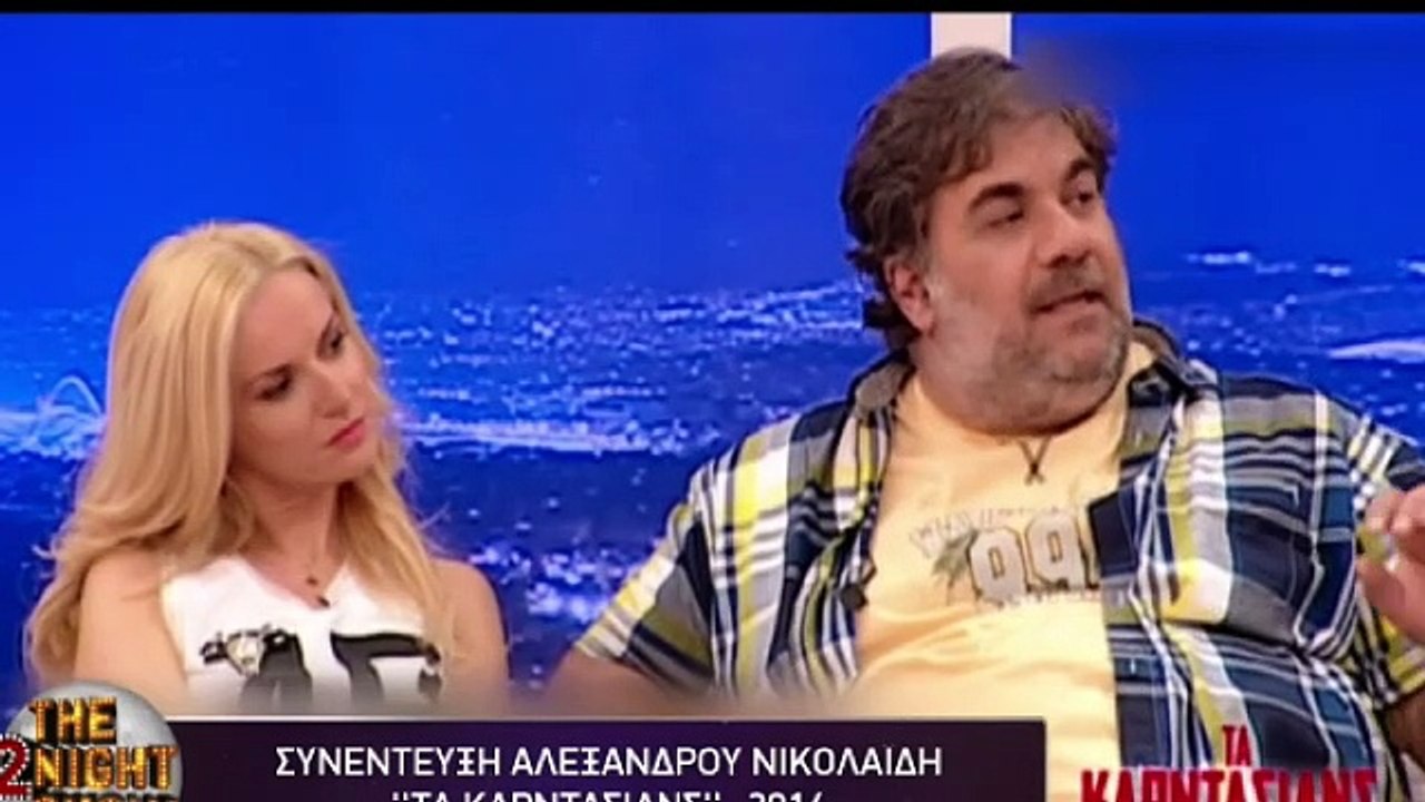 The 2Night Show Αλέξανδρος Νικολαΐδης - video Dailymotion