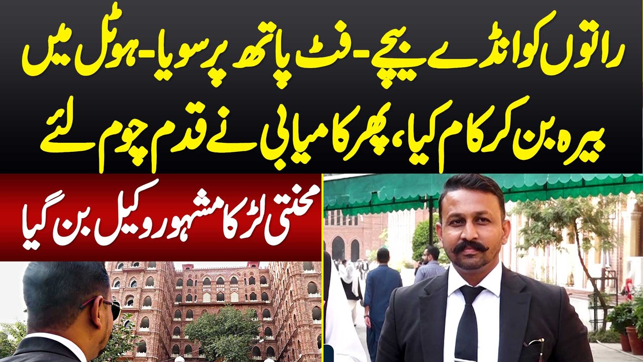 Adv. Faisal Jutt - Raaton Ko Anday Beche - Footpath Par Soya - Phir ...