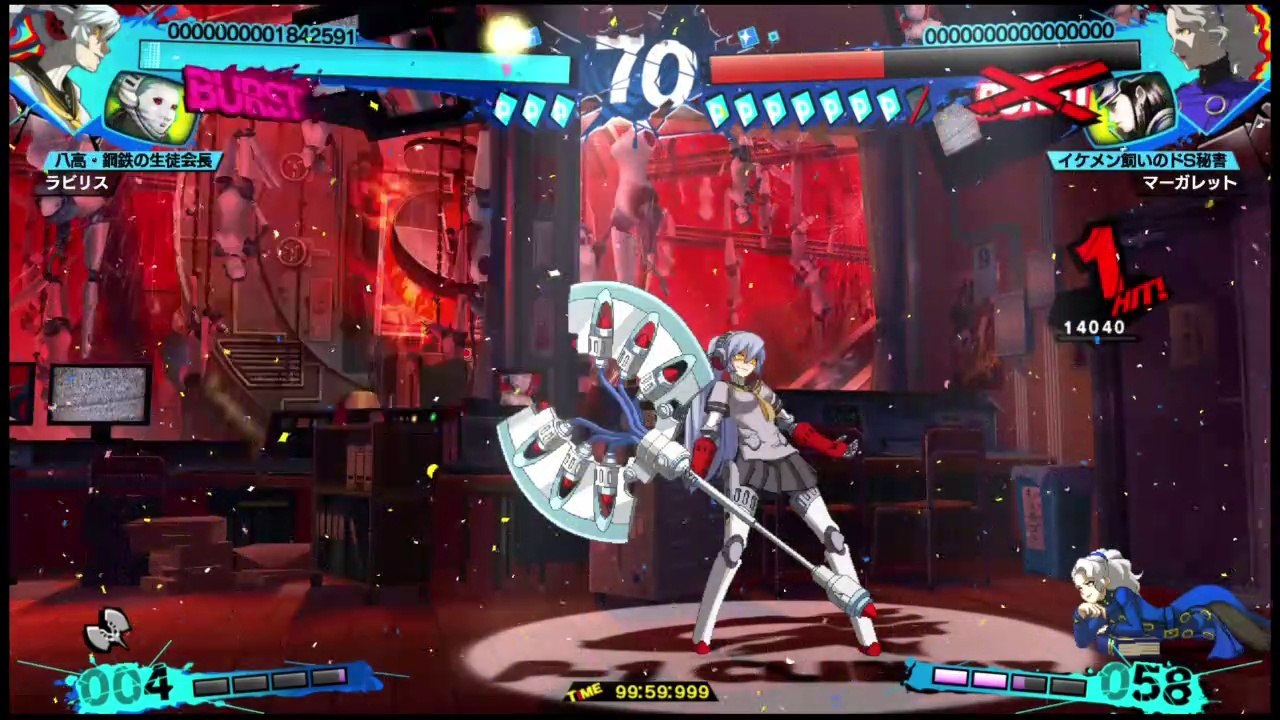 Score Attack - Shadow Labrys (Ariadne) - Hardest - Course B - Persona 4 ...