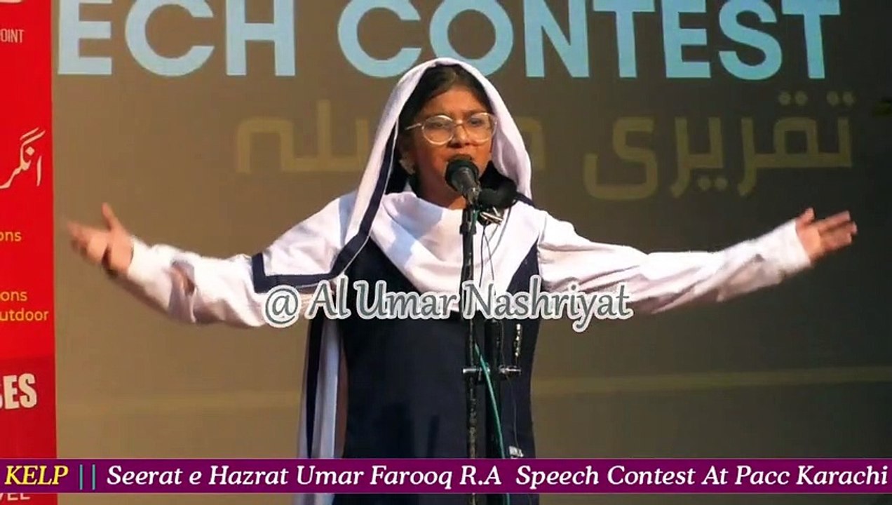Ayesha Qazi Seerat e Hazrat Umar Farooq R.A Speech Contest English Last ...