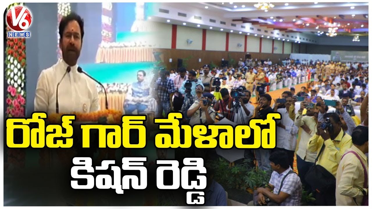 Union Minister Kishan Reddy Participates In Rojgar Mela At Bhoiguda ...