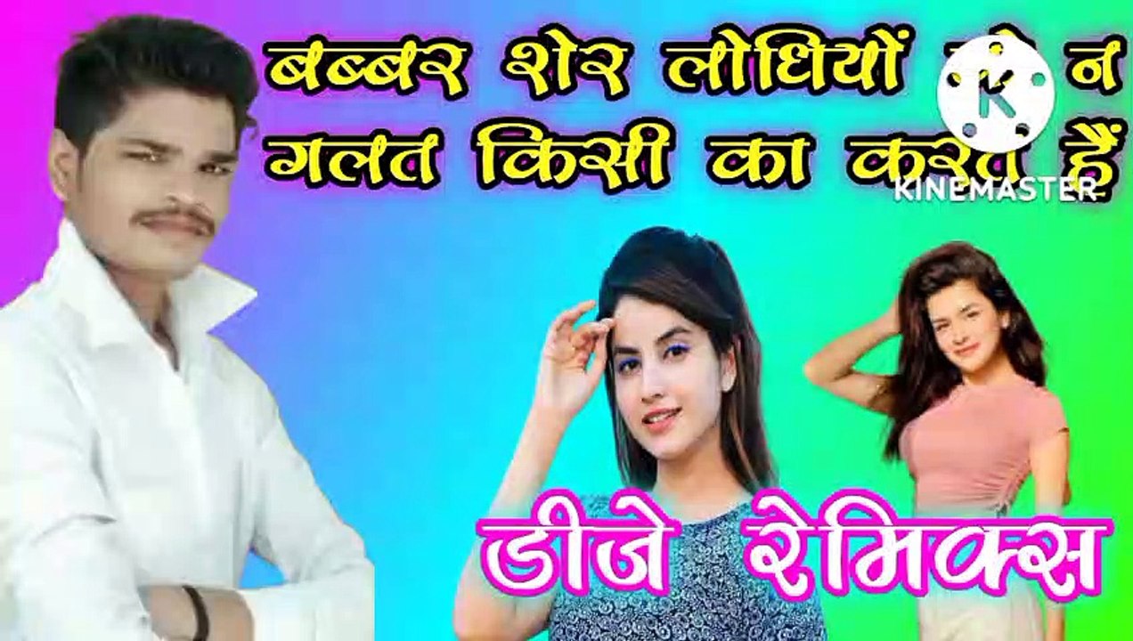 Babar sher lodhiyo ke//( new lodhi rajput song) - video Dailymotion