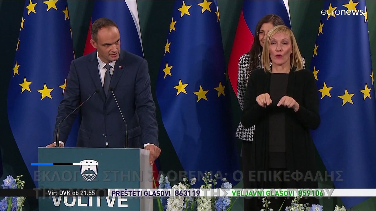 Προεδρικές εκλογές στην Σλοβενία: Νικητής του Α' γύρου ο επικεφαλής της ...
