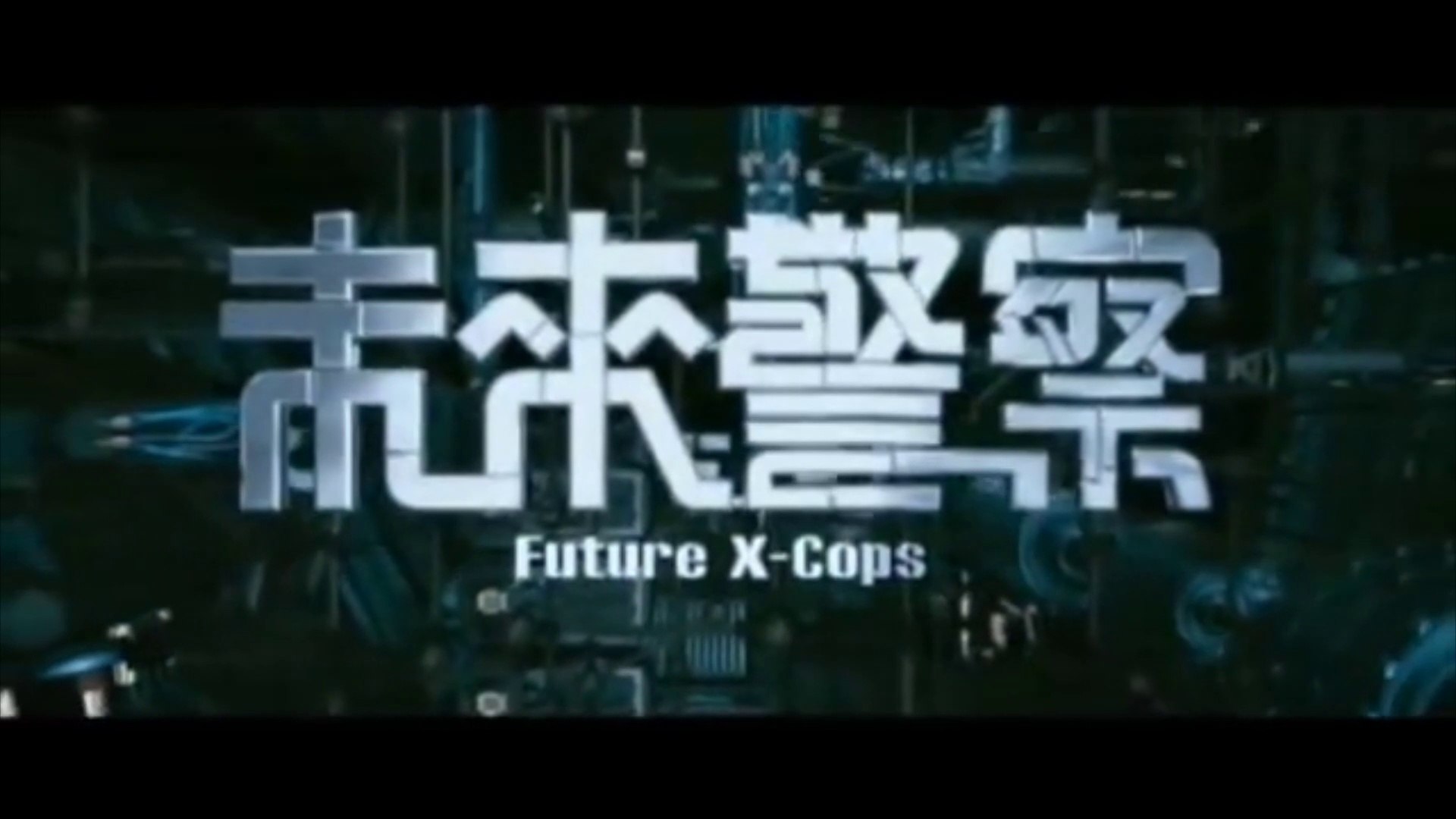 Future X Cops