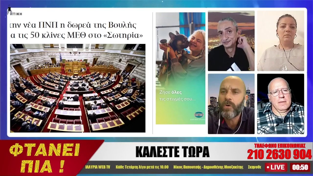 3ο ΦΤΑΝΕΙ ΠΙΑ - video Dailymotion