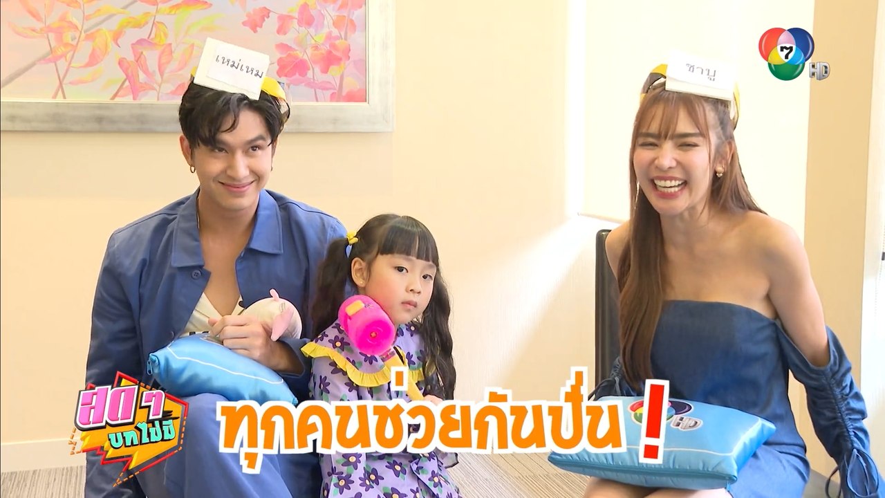 สดๆ บทไม่มี | อุ้มรักปาฏิหาริย์ | 28 ต.ค.65 | Ch7HD - วิดีโอ Dailymotion