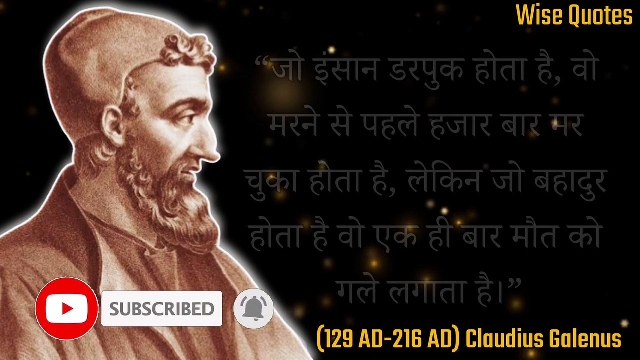 Galenus के ये विचार जवानी में जरूर जान लो | Claudius Galenus Quotes In ...