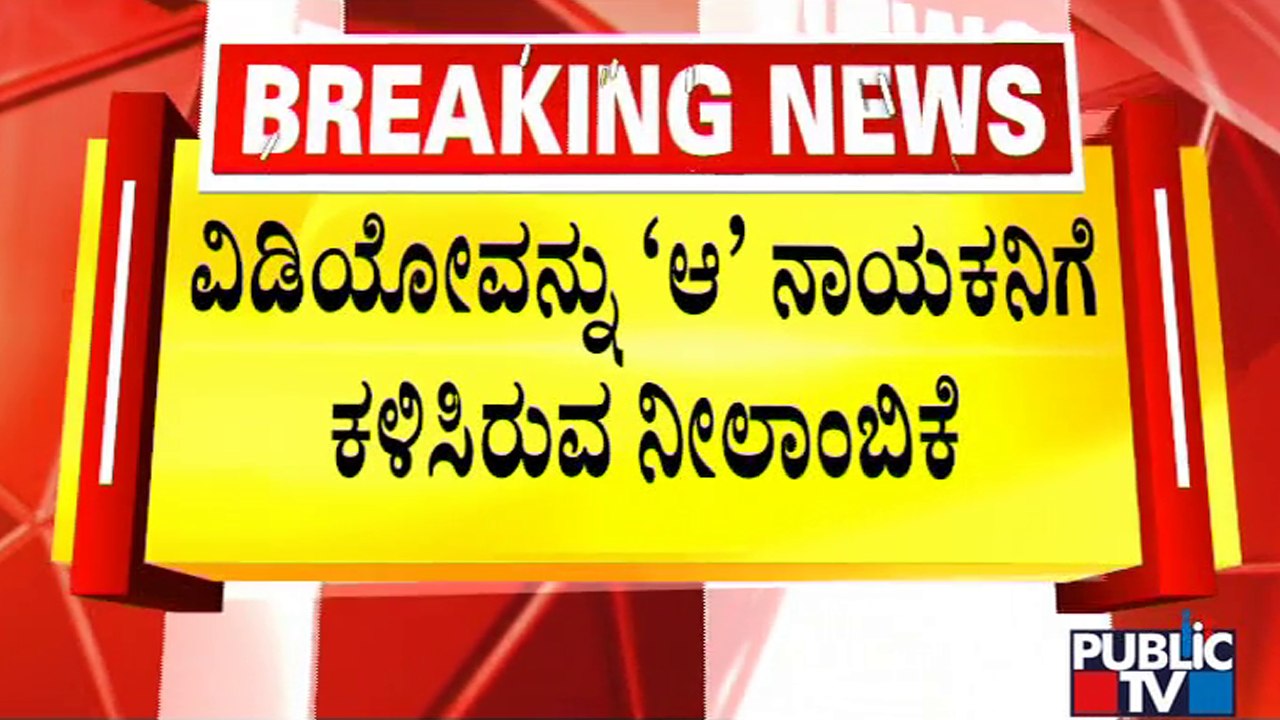 ನನಗೆ ಸನ್ಯಾಸತ್ವದ ದೀಕ್ಷೆ ಕೊಡಿ ಎಂದಿದ್ದ ನೀಲಾಂಬಿಕೆ..! | Neelambike | Bande ...