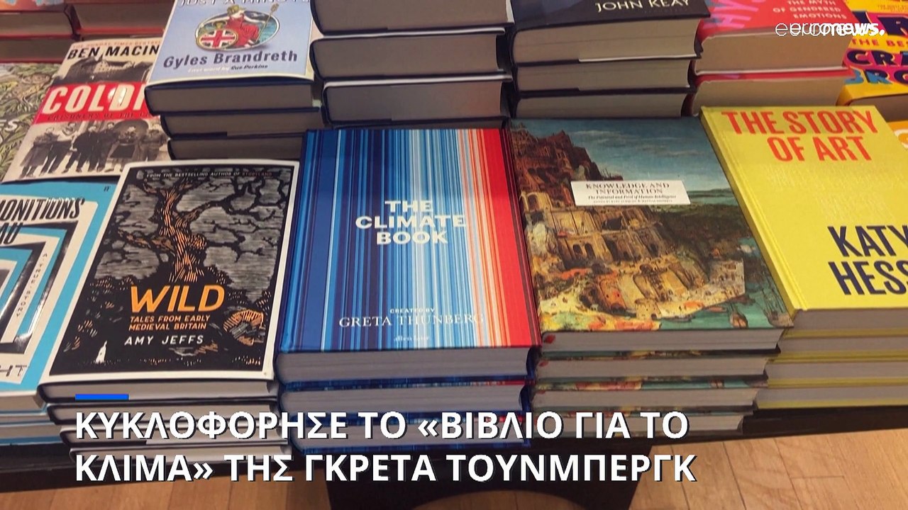 Κυκλοφόρησε το «Βιβλίο για το Κλίμα» της Γκρέτα Τούνμπεργκ - video ...