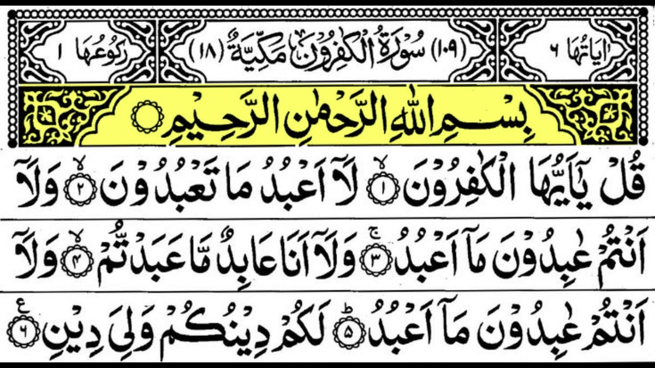 4 Qul Surah || By Qari Sadaqat Ali - video Dailymotion