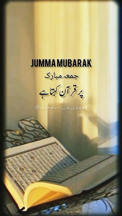 Jumma Mubarak status - video Dailymotion