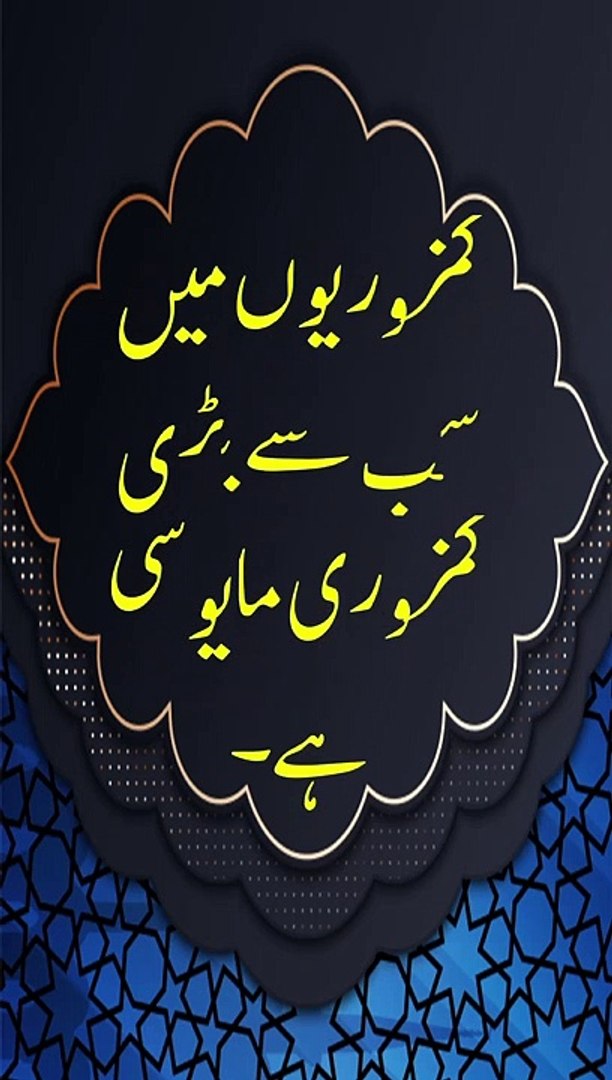Top 121+ Aaj ki achi baat in urdu wallpapers - Thejungledrummer.com