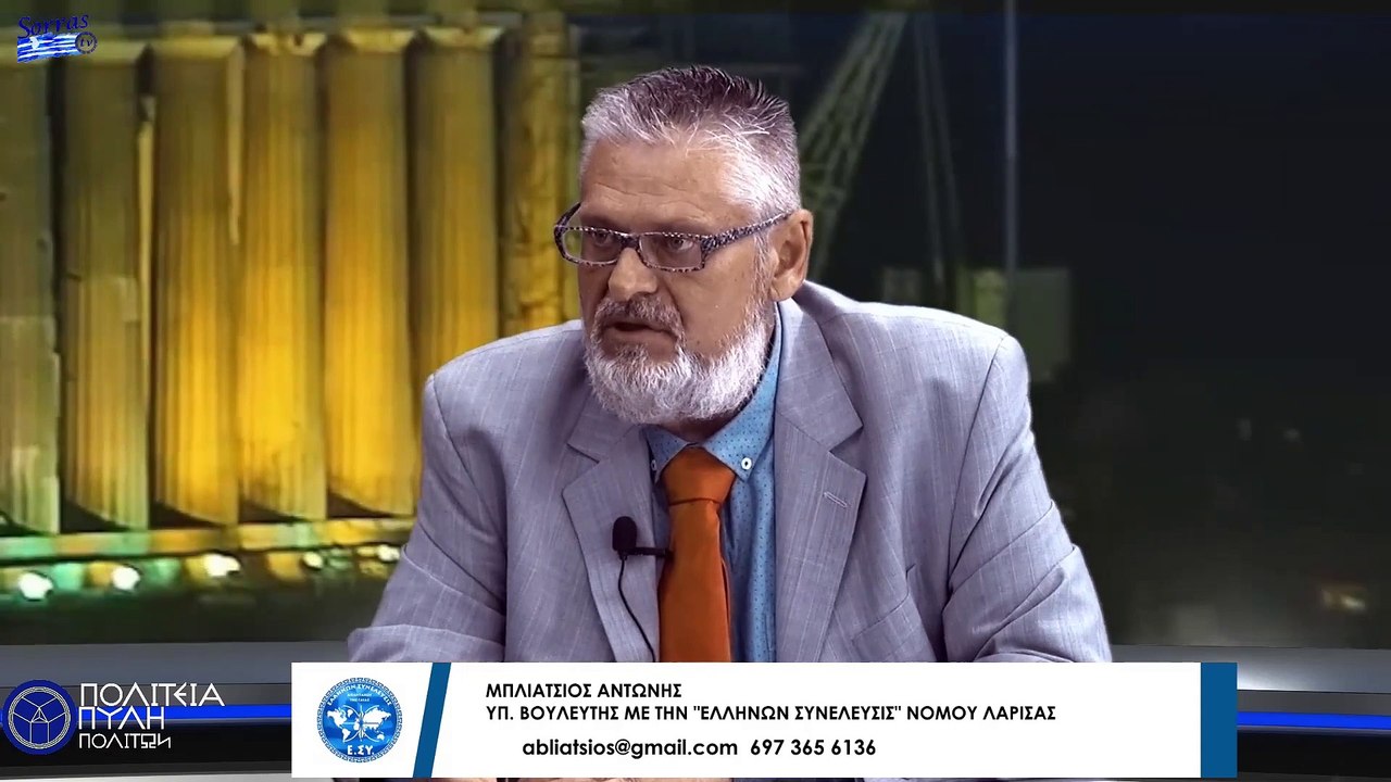 ΑΤΖΕΝΤΑ 21 ΘΕΩΡΙΑ ΣΥΝΟΜΩΣΙΑΣ Ή ΠΡΑΓΜΑΤΙΚΟΤΗΤΑ ; (ΜΕΡΟΣ Γ)_2022 11 04_04 ...