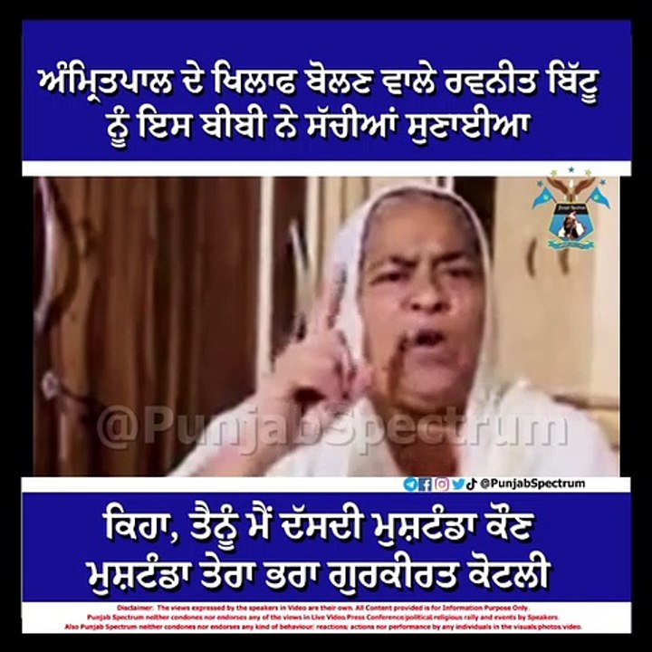 Bibi reply to Ravneet Bittu - video Dailymotion