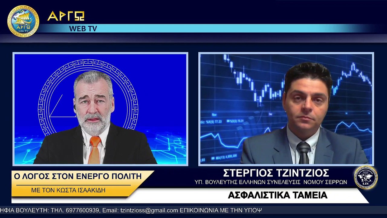 ΣΤΕΡΓΙΟΣ ΤΖΙΝΤΖΙΟΣ ΑΔΕΙΑ ΤΑΜΕΙΑ ΥΨΗΛΑ ΟΡΙΑ ΗΛΙΚΙΑΣ ΣΥΝΤΑΞΙΟΔΟΤΗΣΗΣ ΠΟΥ ...