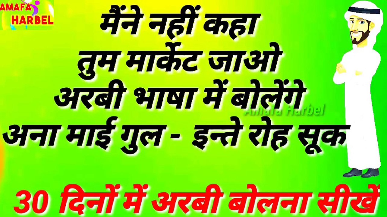 Kuwait Arabic Language Learning - video Dailymotion