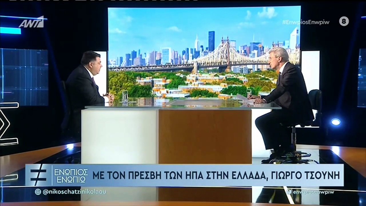 ΕΝΩΠΙΟΣ ΕΝΩΠΙΩ - ΓΙΩΡΓΟΣ ΤΣΟΥΝΗΣ ΜΕΡΟΣ Α' - video Dailymotion