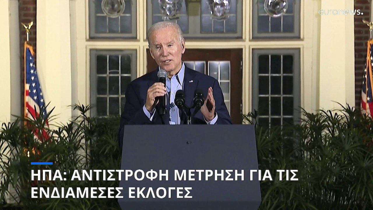 ΗΠΑ: Αντίστροφη μέτρηση για τις ενδιάμεσες εκλογές - Κορυφώνεται η μάχη ...