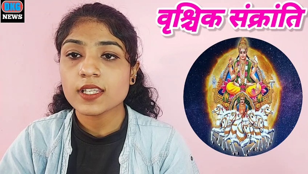 Vrishchika Sankranti 2022; Date and Time - video Dailymotion