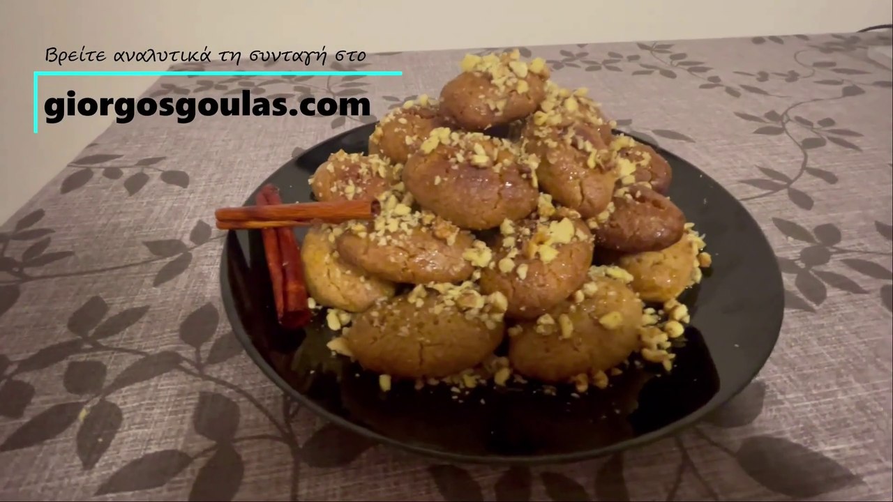 Greek Christmas Honey Cookies / Μελομακαρονα Τραγανά από έξω Μελωμένα ...