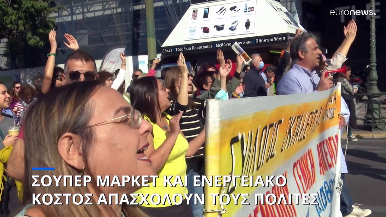 Μεγάλη πορεία και επεισόδια στο κέντρο της Αθήνας - Μέτρα για την ...