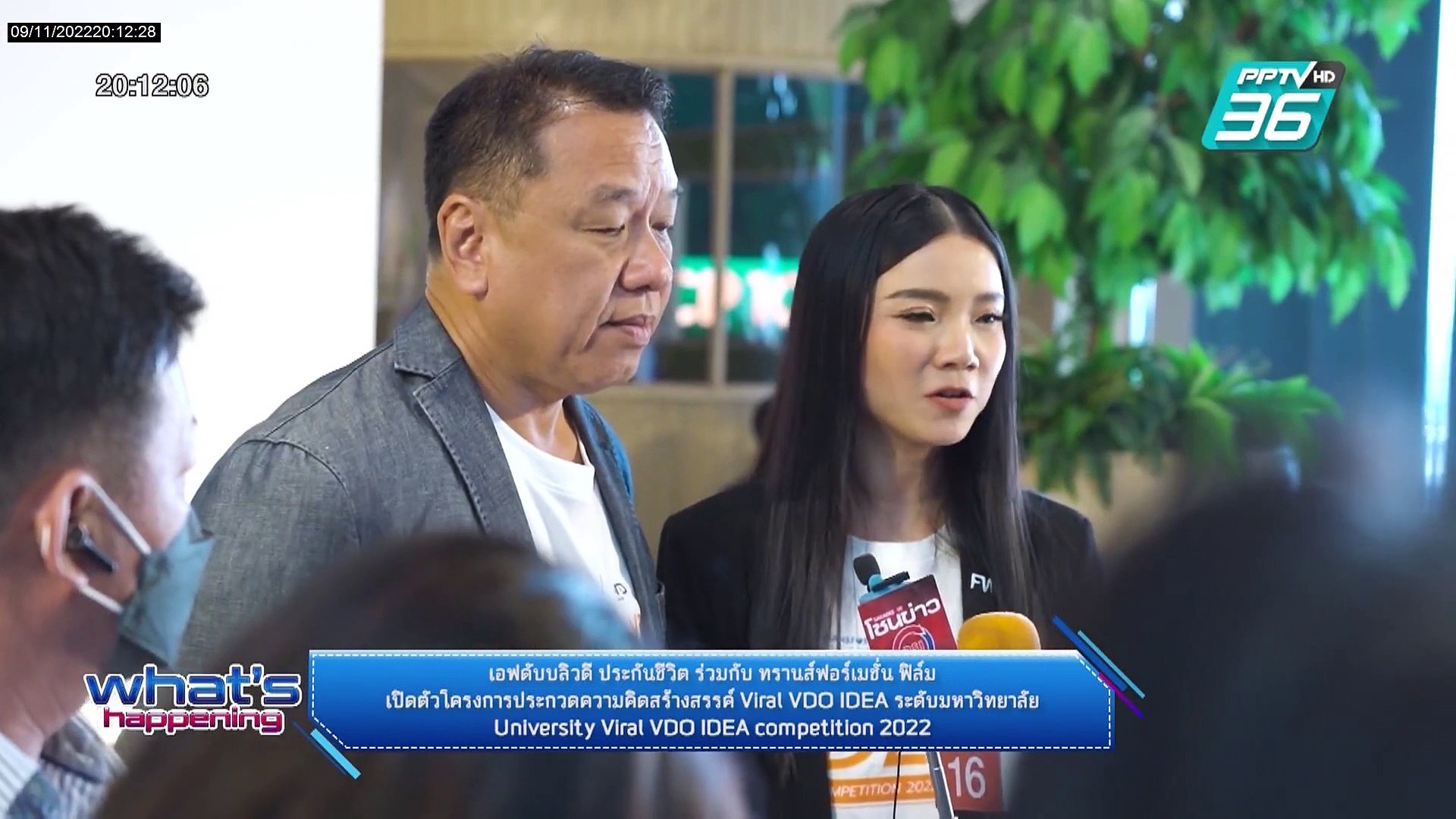 FWD ประกันชีวิต เปิดตัวโครงการประกวดความคิดสร้างสรรค์ Viral VDO IDEA : PPTVHD36