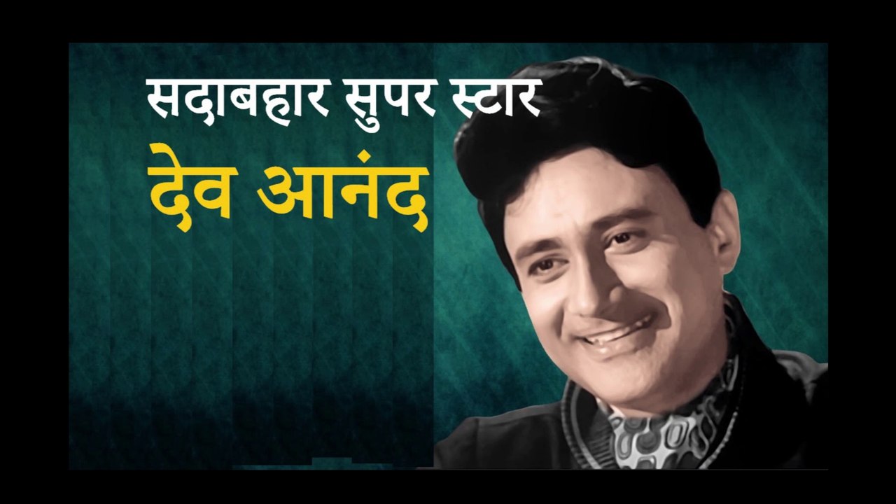 Evergreen Super Star Dev Anand - video Dailymotion