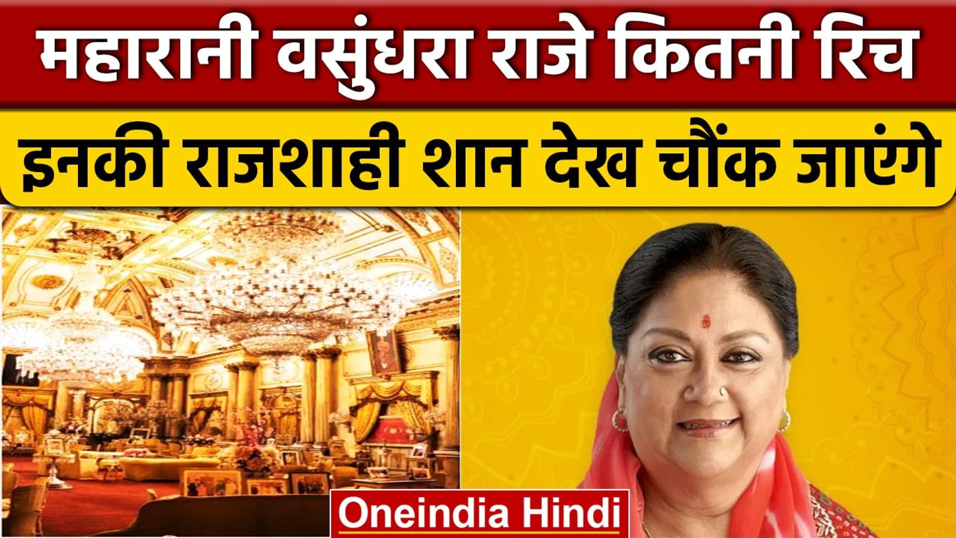 Vasundhara Raje Husband