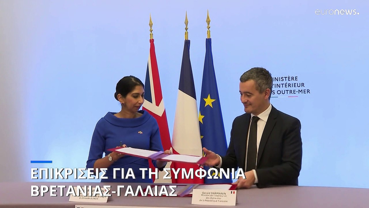 Επικρίσεις από ΜΚΟ για τη συμφωνία Βρετανίας-Γαλλίας - video Dailymotion