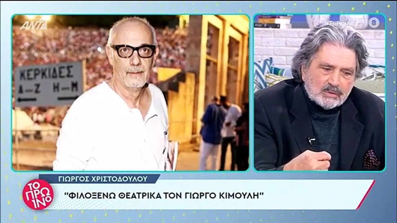 ΓΙΩΡΓΟΣ ΧΡΙΣΤΟΔΟΥΛΟΥ - video Dailymotion