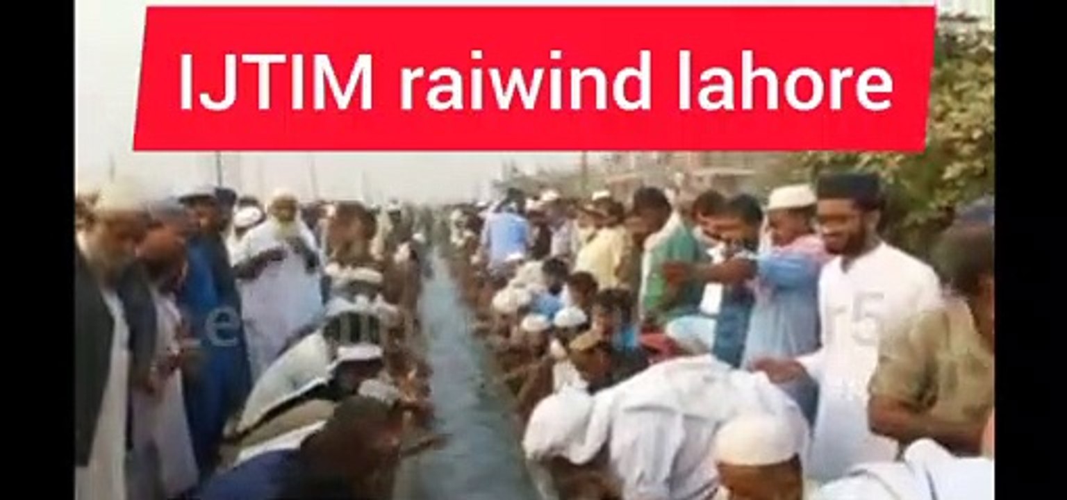 Annual ijtima raiwind lahore pakistan nazam best nazam - video Dailymotion