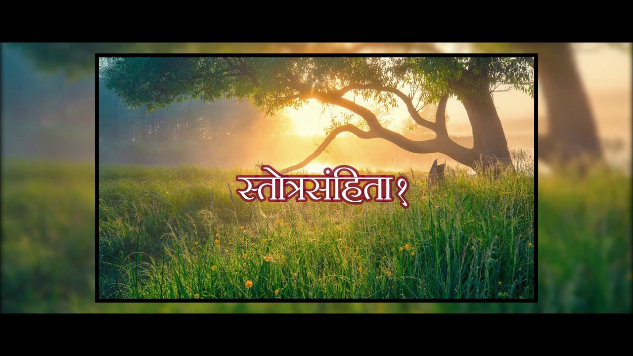 ‎स्तोत्रसंहिता १ _ नीतिमान व अनितीमान _ Psalm 1 In Marathi _Bible Sandesh - video Dailymotion