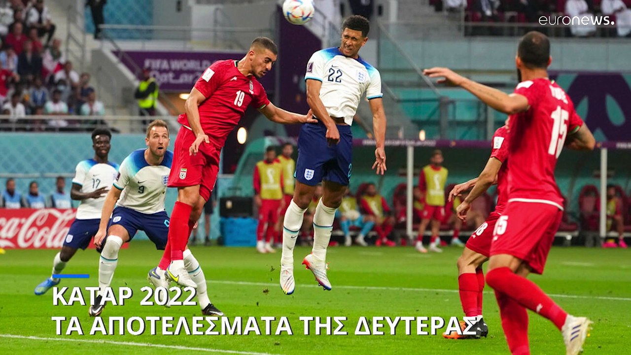 Μουντιάλ 2022: Πρώτη ισοπαλία στη διοργάνωση ανάμεσα σε ΗΠΑ και Ουαλία ...