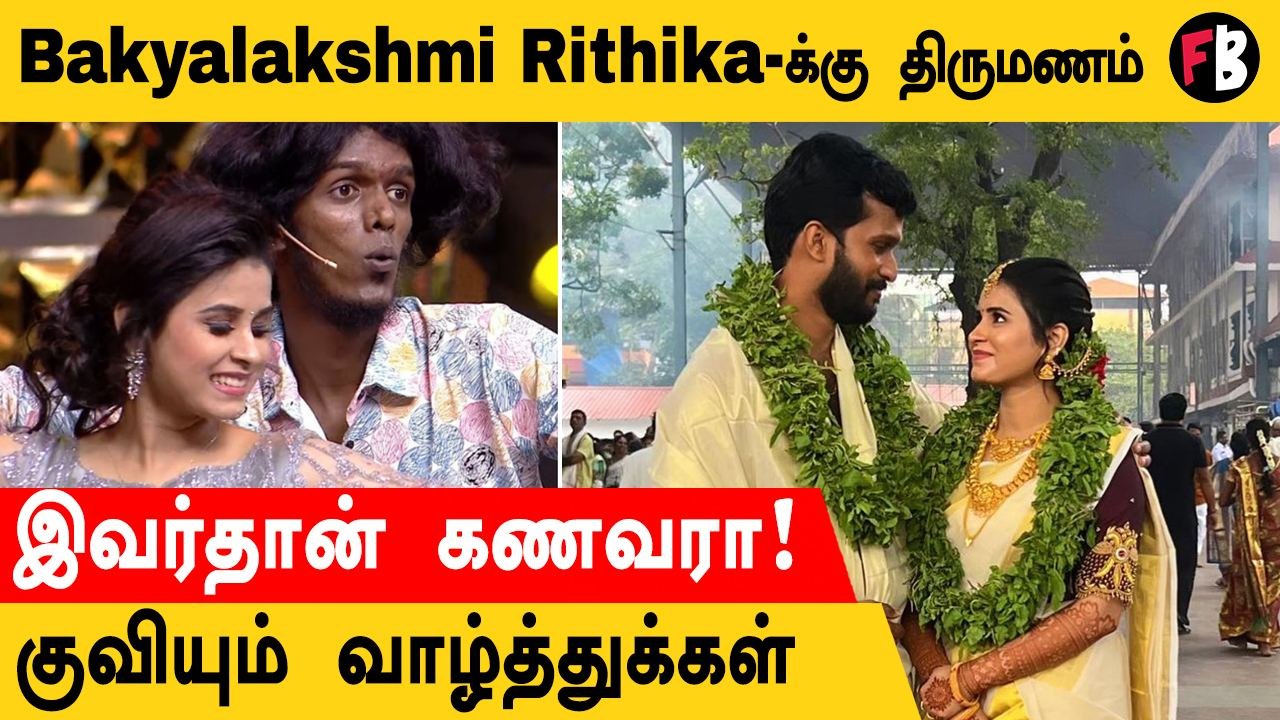 Rithika marriage | கணவருடன் கொள்ளை அழகில் மாலையும் கழுத்துமாய் Rithika ...