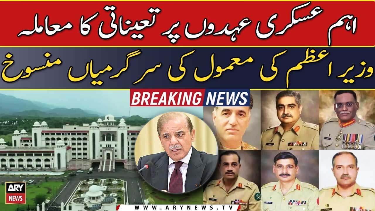 New COAS Appointment: PM's all normal activities canceled - video Dailymotion