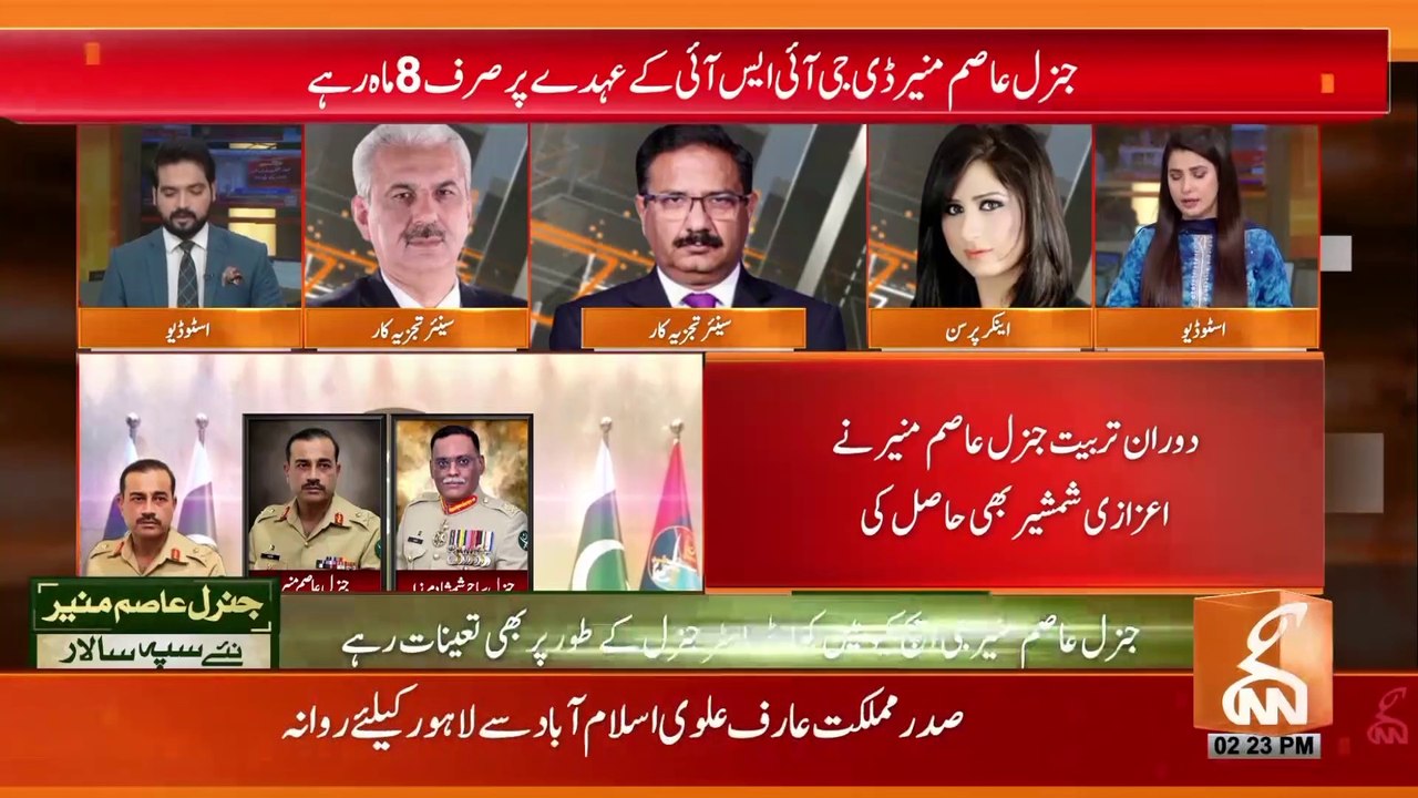 Aitazaz Ahsan Big Revelation On New Army Chief Appointment | GNN - video Dailymotion