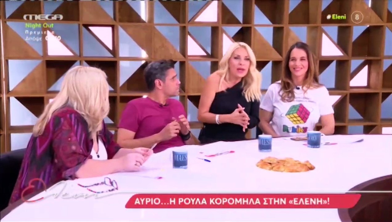ΕΛΕΝΗ ΜΕΝΕΓΑΚΗ ΔΗΜΗΤΡΗΣ ΟΥΓΓΑΡΕΖΟΣ - video Dailymotion