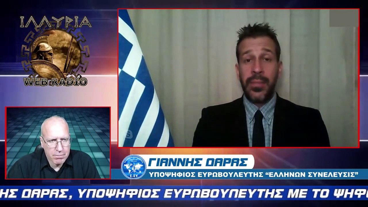 ΡΑΔΙΟ ΙΛΛΥΡΙΑ - ΕΥΡΩΕΚΛΟΓΕΣ - ΓΙΑΝΝΗΣ ΔΑΡΑΣ_2022 11 23_03 51 22_1_637 ...