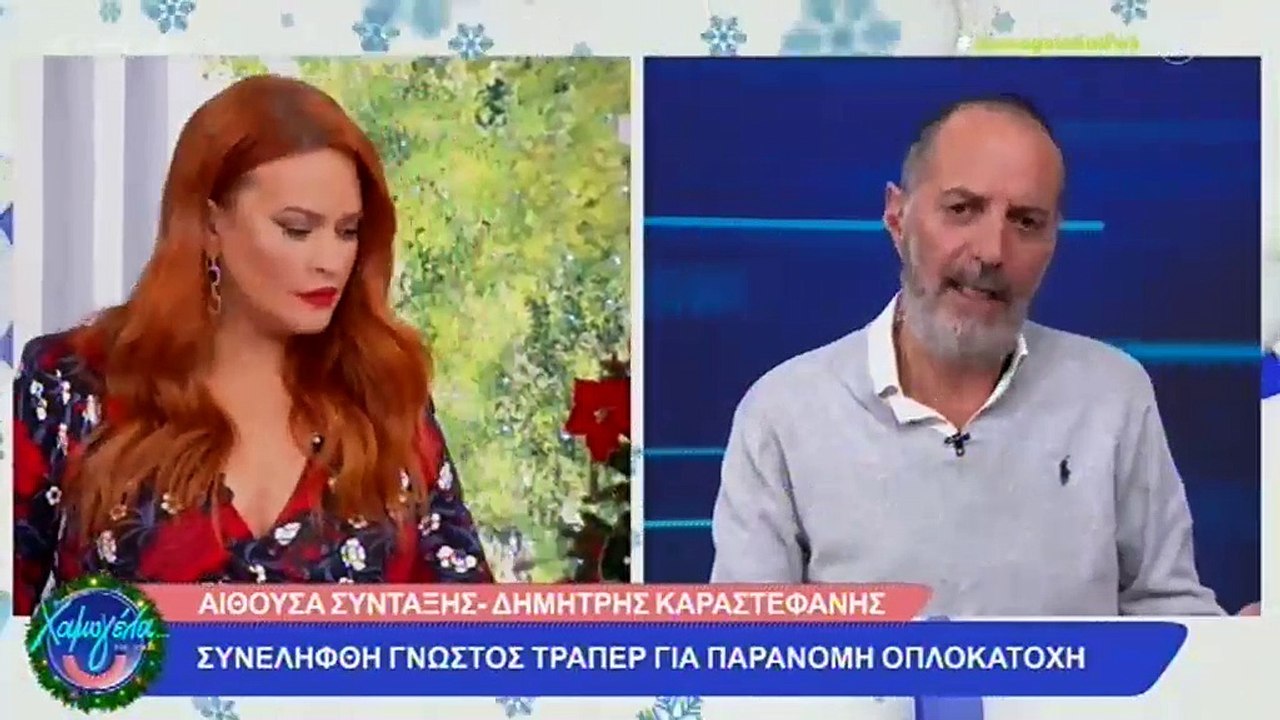 Συνελήφθη ξανά γνωστός τράπερ - video Dailymotion