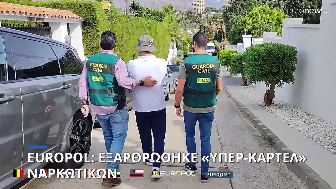 Europol: Εξαρθρώθηκε «υπερ - καρτέλ» της κοκαΐνης στο Ντουμπάι και την ...