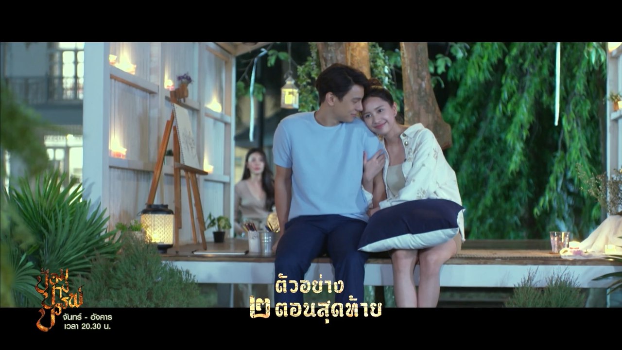 ตัวอย่าง ป้อมปางบรรพ์ EP.16 | 5 ธ.ค.65 | Ch7HD - วิดีโอ Dailymotion
